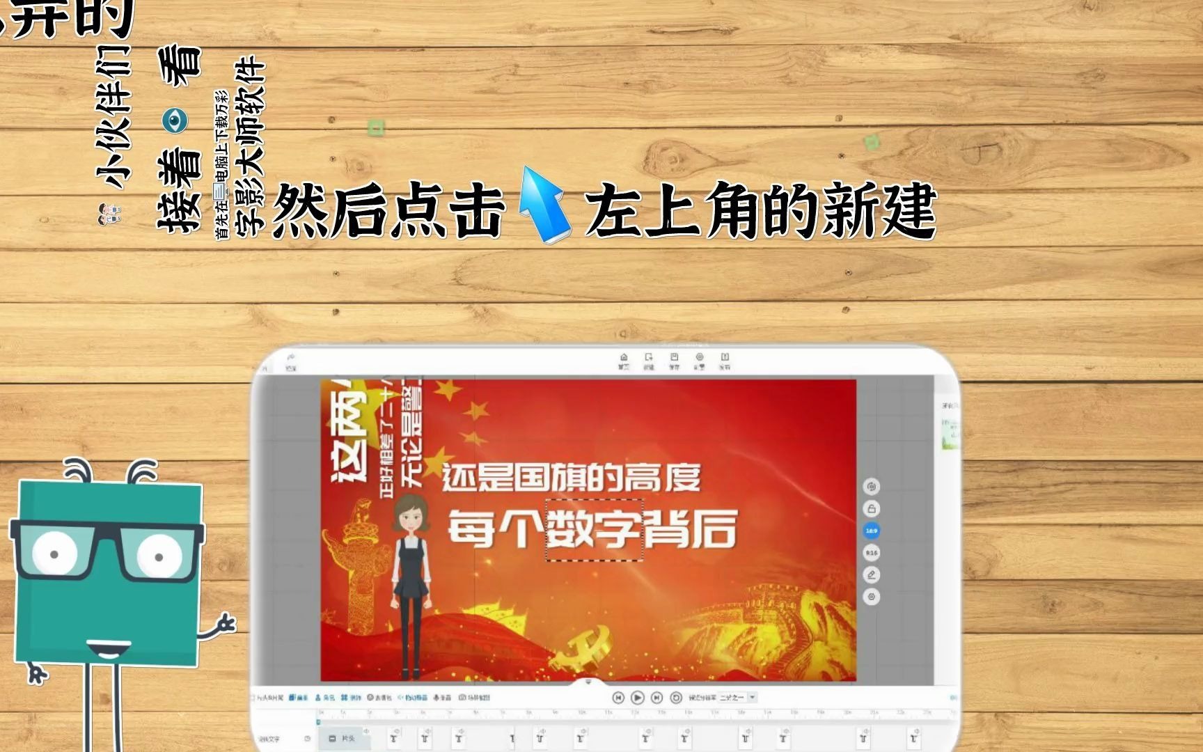 抖音屏幕上的字怎么流动的?_文字动画