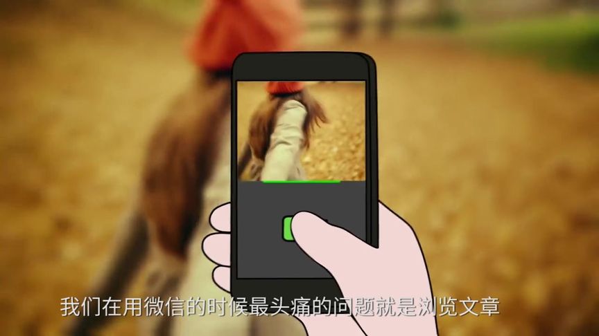 微信新版本发布 看文章再也不怕被打断