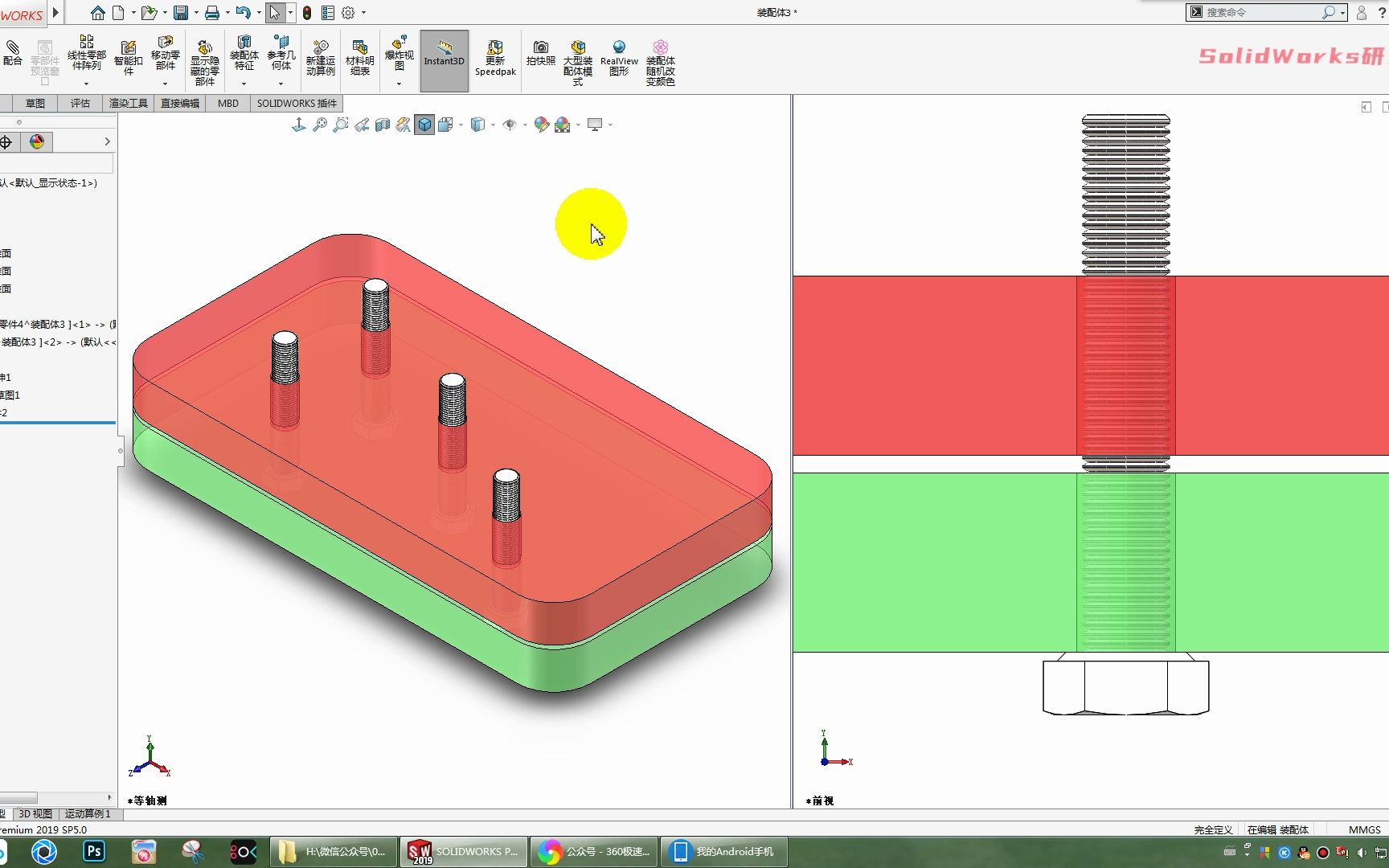 用SolidWorks智能扣件添加螺钉时,如何反转方向
