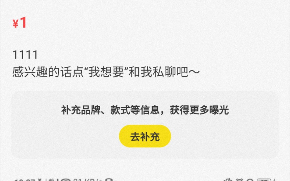 无语,出switch动森卡带,在某物发布的ns 动森动不动就下架,图片都打码,...