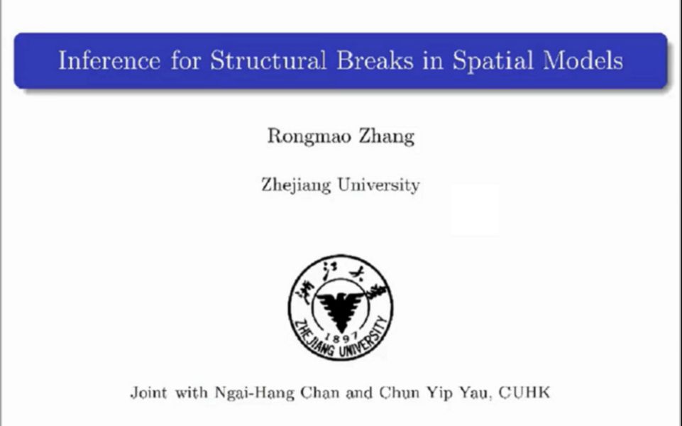 浙江大学张荣茂教授:空间模型的结构断点推断