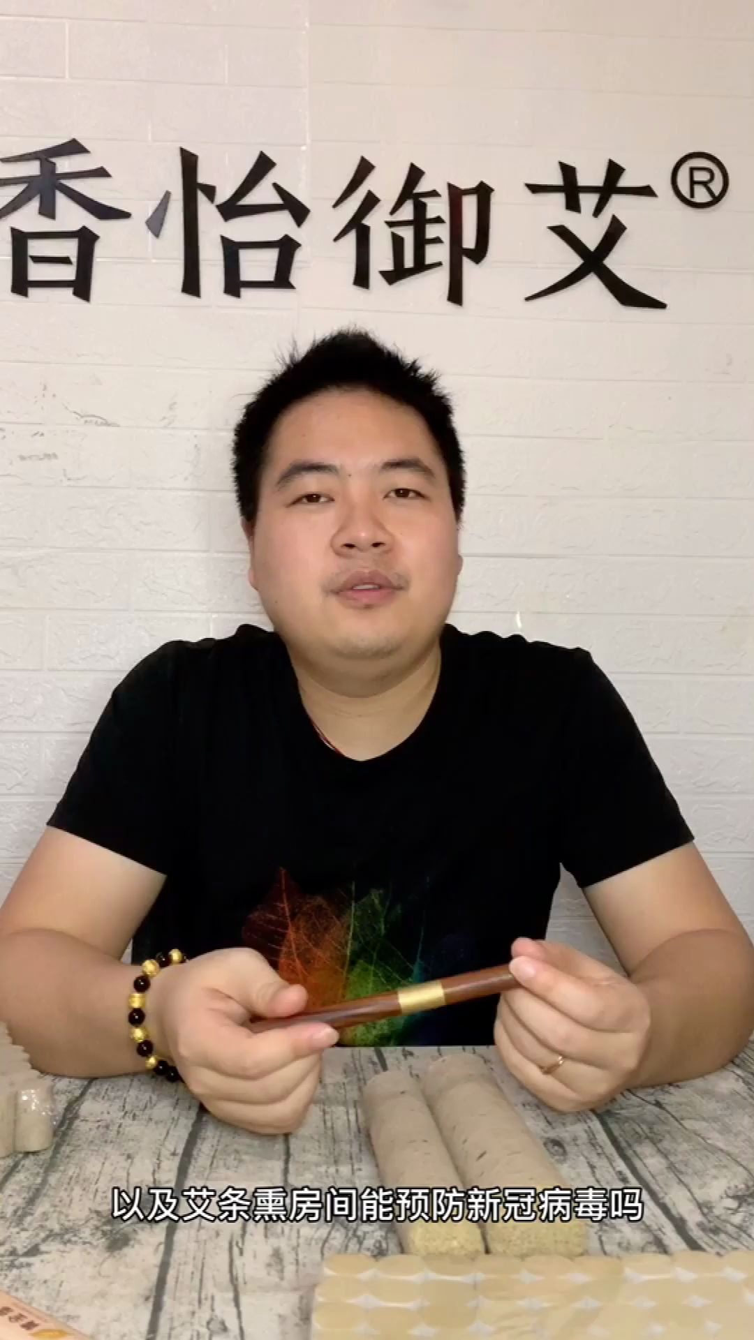 艾条坐灸的作用?艾条熏房间能预防冠状病毒吗?