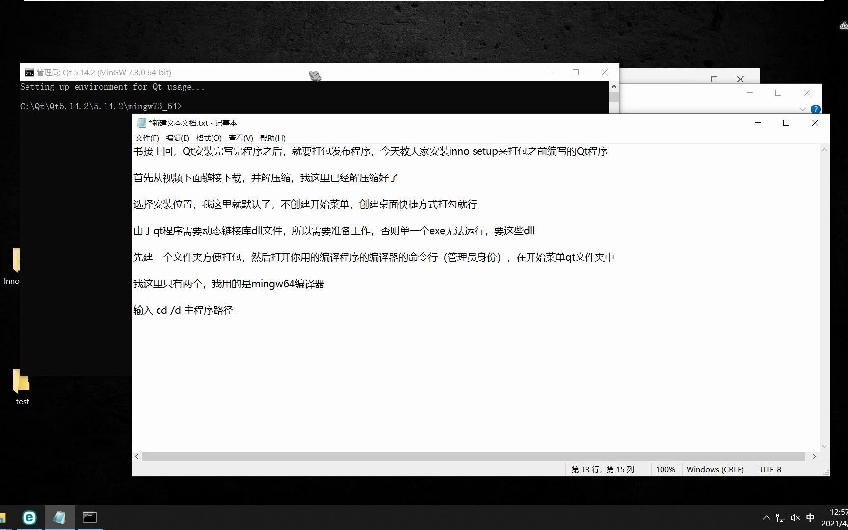 Inno Setup 6.0.5 下载&安装&使用教程