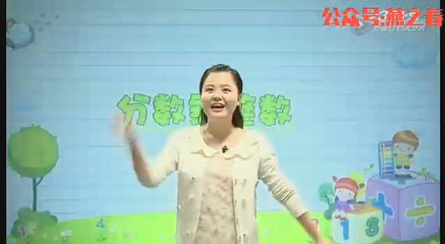 人家把六年级上册《分数乘整数》