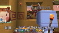 迷你世界:二狗子和狗蛋搬到了沙漠里,结果夜里来了两只怪物