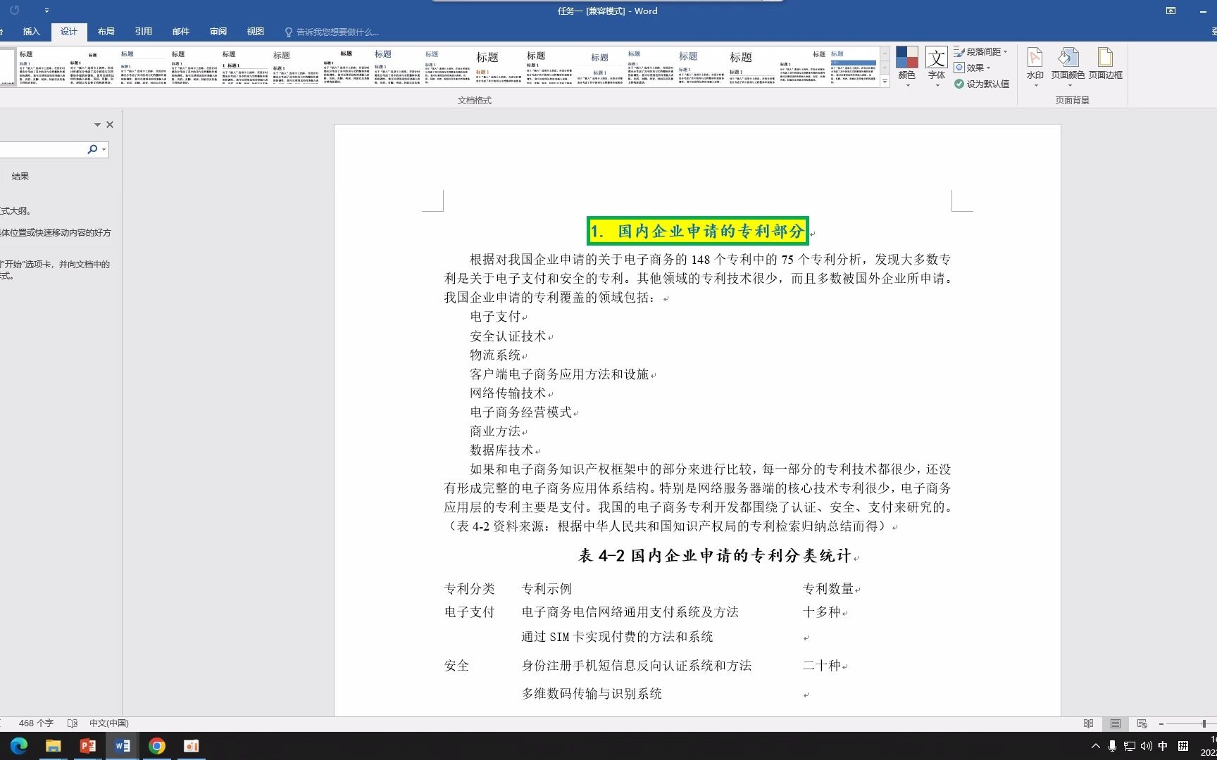 大学计算机基础教程--小蒜实验课堂之实验2任务1教程