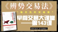 6.24辨势交易法(黄金外汇交易入门)早课,趋势线用法,MT4软件用法