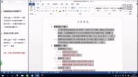Word中怎样添加自动编号、多级列表的教程