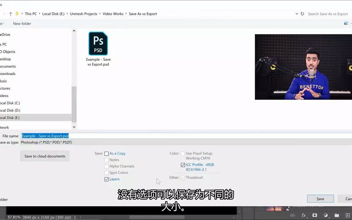 【PS教程】Photoshop中另存为和导出为的区别!【中字】