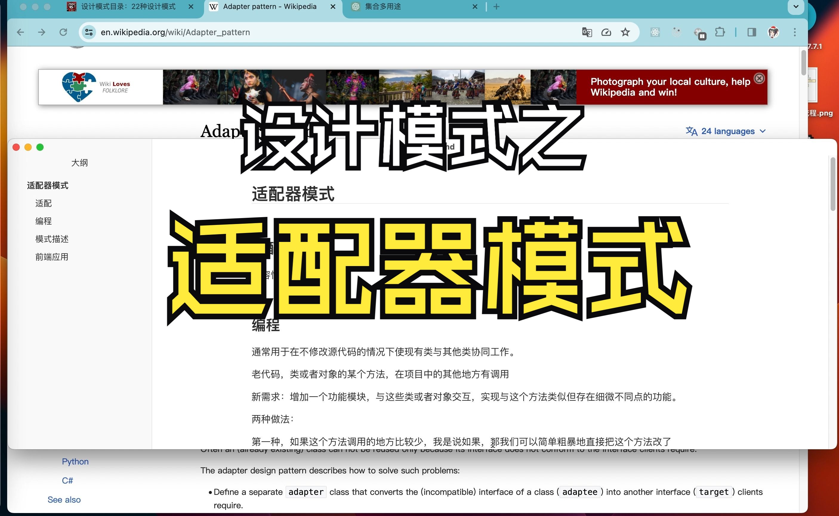 前端学习 | 设计模式:适配器模式