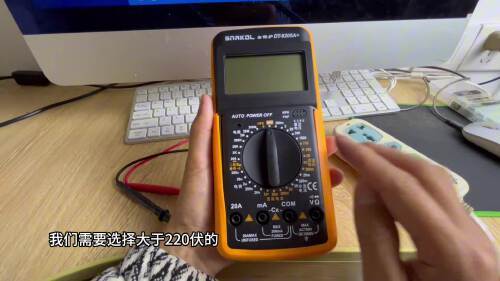 手把手教你用万能表精准测量220V电压,安全操作必看!