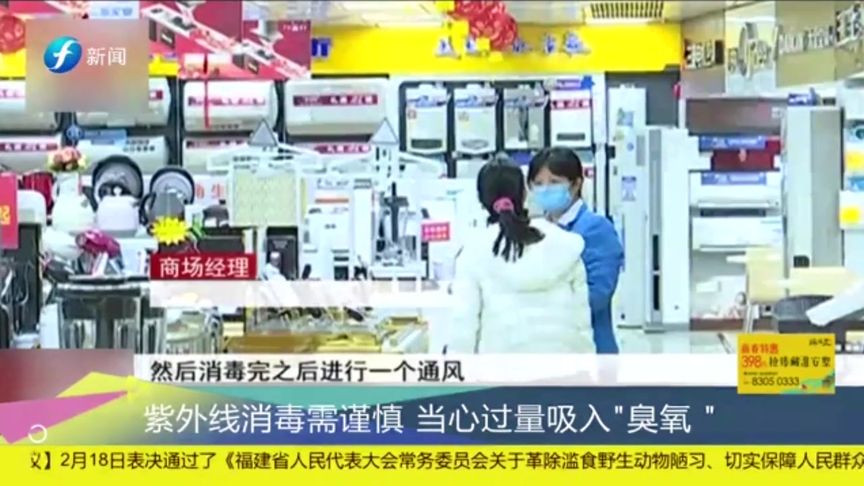 紫外线消毒需谨慎,当心过量吸入“臭氧”!