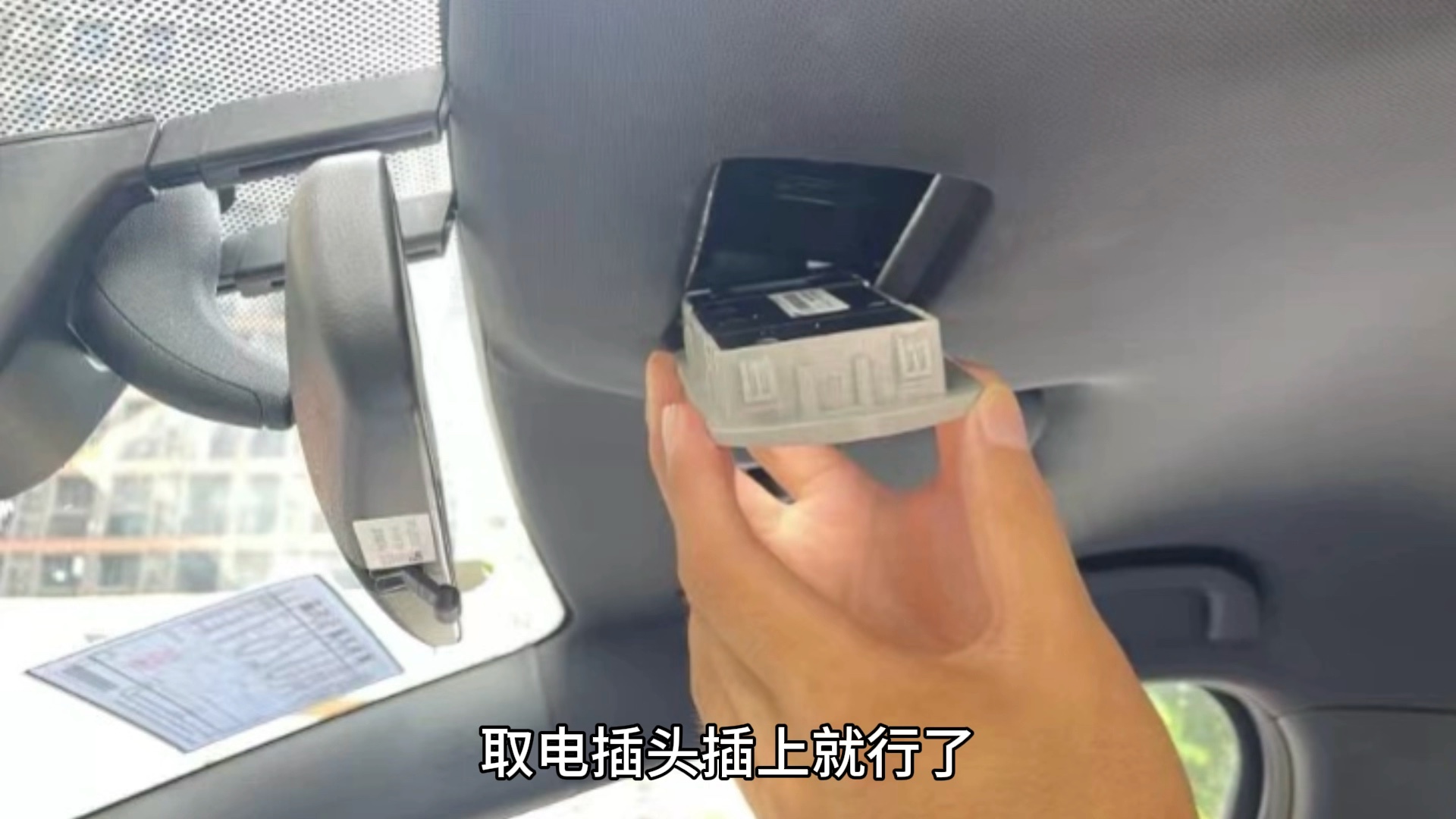 比亚迪海豚安装行车记录仪,如何找阅读灯ETC接口?附上教程,带停车...