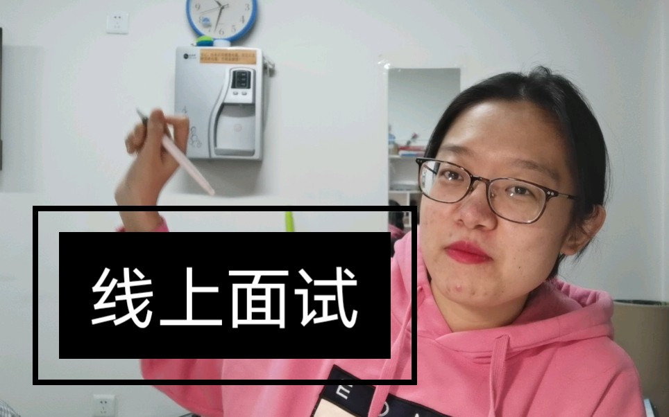 ...上面试注意事项/提前看看总没错万一呢/场地/黑板/电脑/网络/化妆/服装