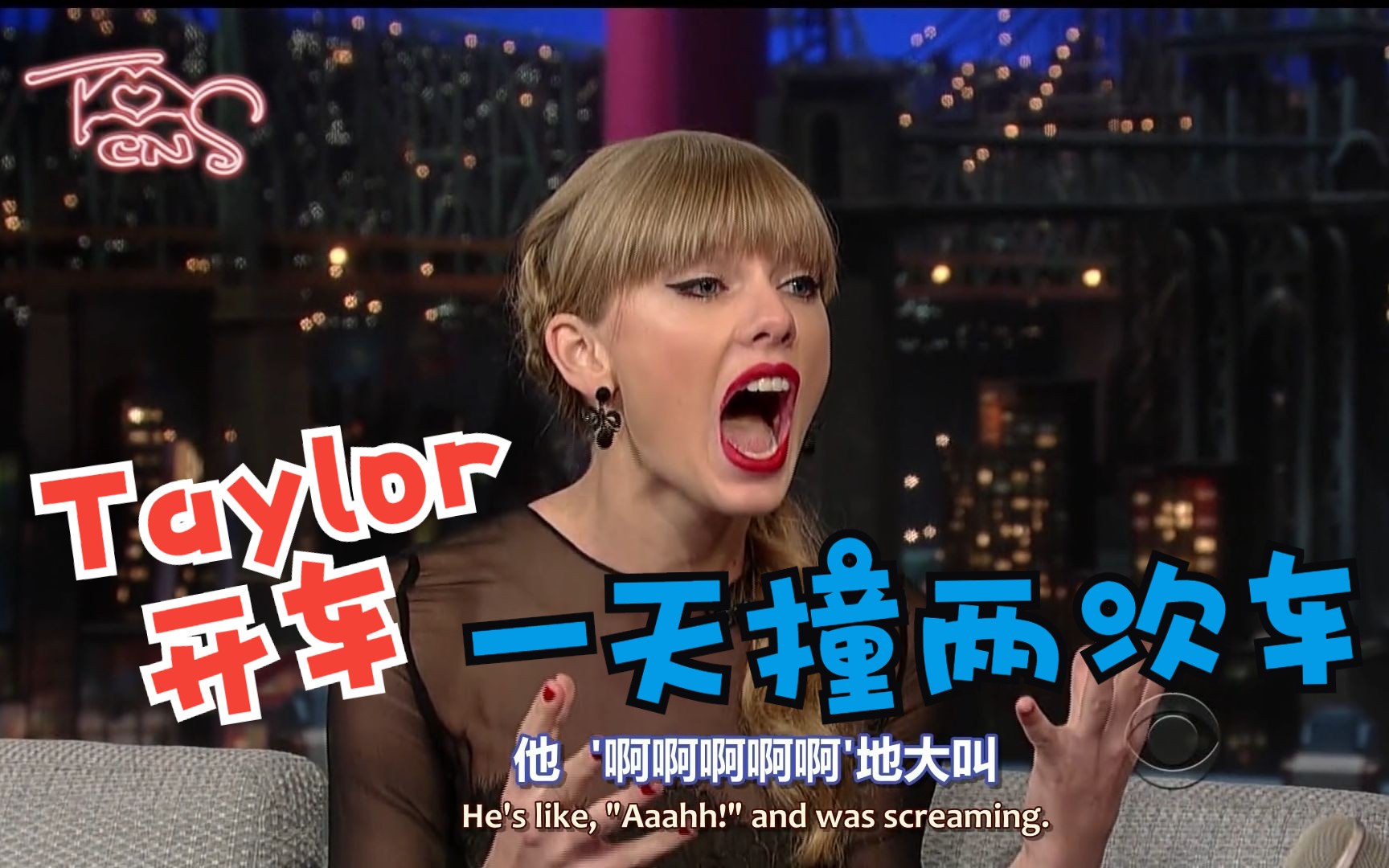 【TSCN】【中英字幕】Taylor Swift 2012年大卫深夜秀访谈+Red表演...