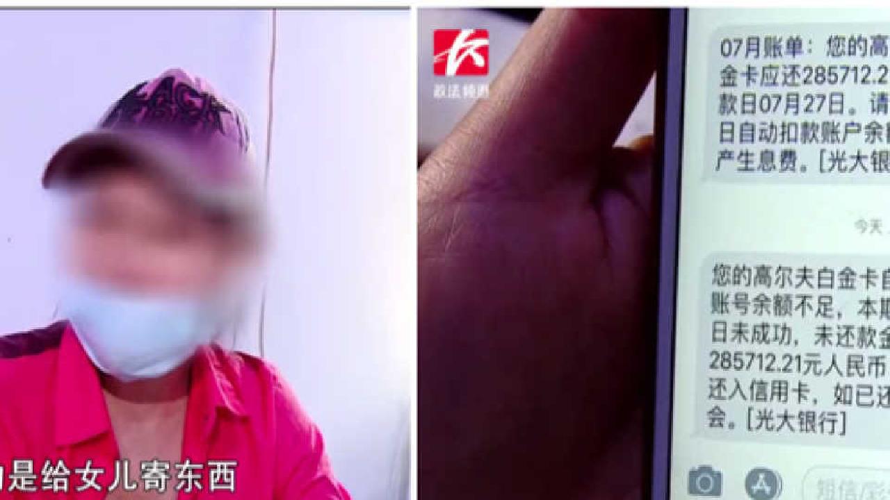 前夫寄来女儿生日礼物竟是6张信用卡!已被刷爆高达115万