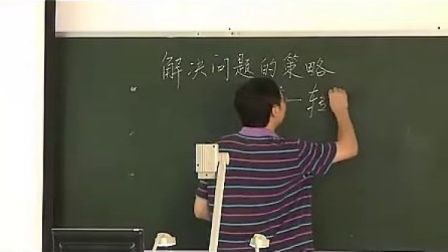 解决问题的策略 苏教版_六年级小学数学课堂展示观摩课实录视频