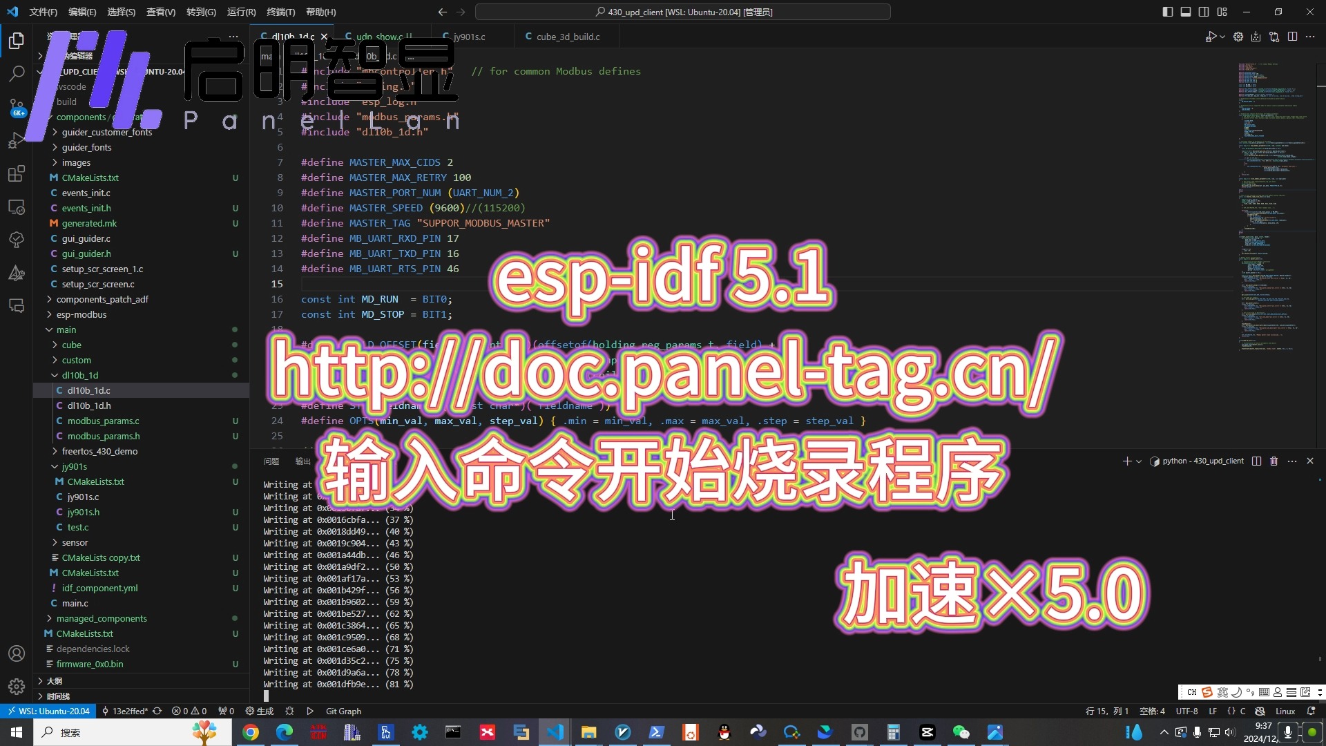 ESP32-S3 4.3寸屏DEMO:集成九轴与RS485温感