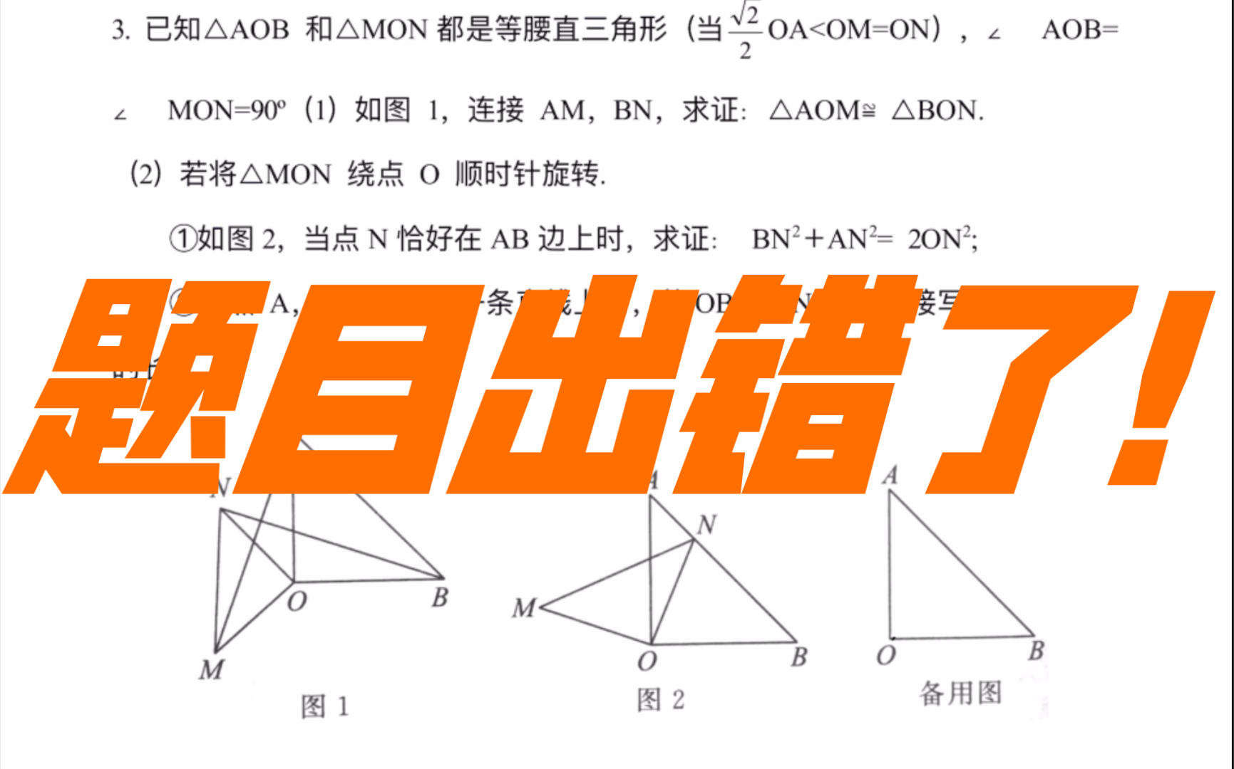 中考数学 手拉手模型解题 注意多种情况 分类讨论