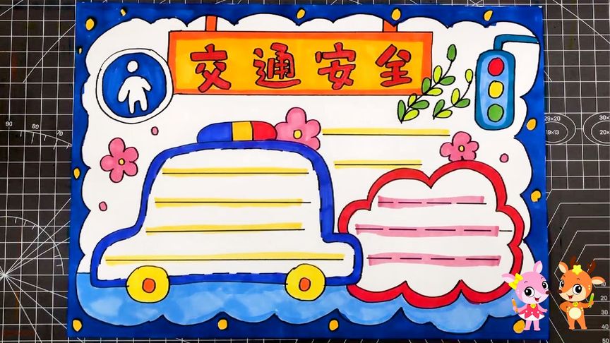 简单好看的交通安全手抄报模板,遵守交规安全你我他,快收藏备用