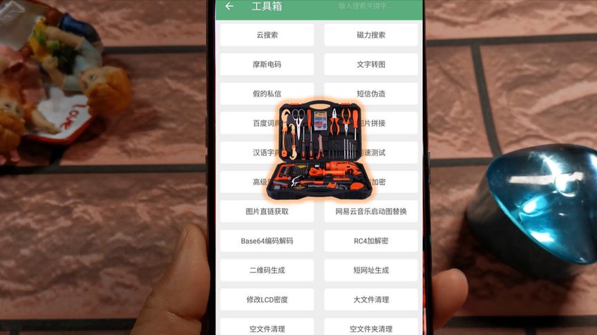 手机万能工具箱,内置100种功能,可以把手机80%的应用删掉