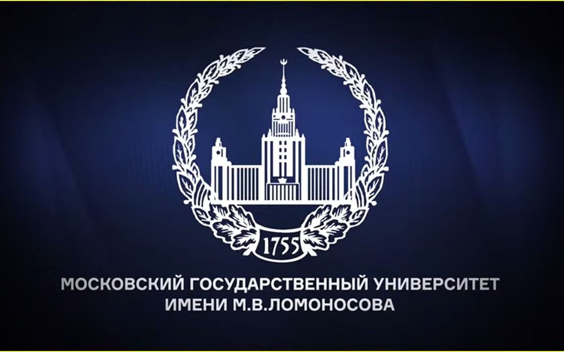 【莫斯科国立大学 МГУ 】量子技术:谁需要它?为什么?