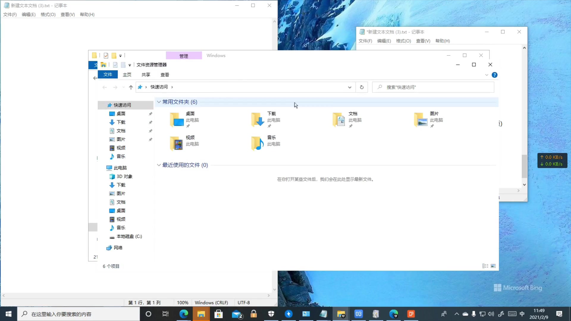 在应用程序防护中打开资源管理器
