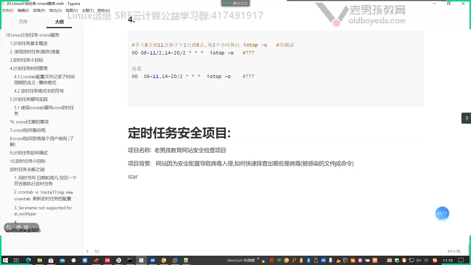 linux学习 网络基础1