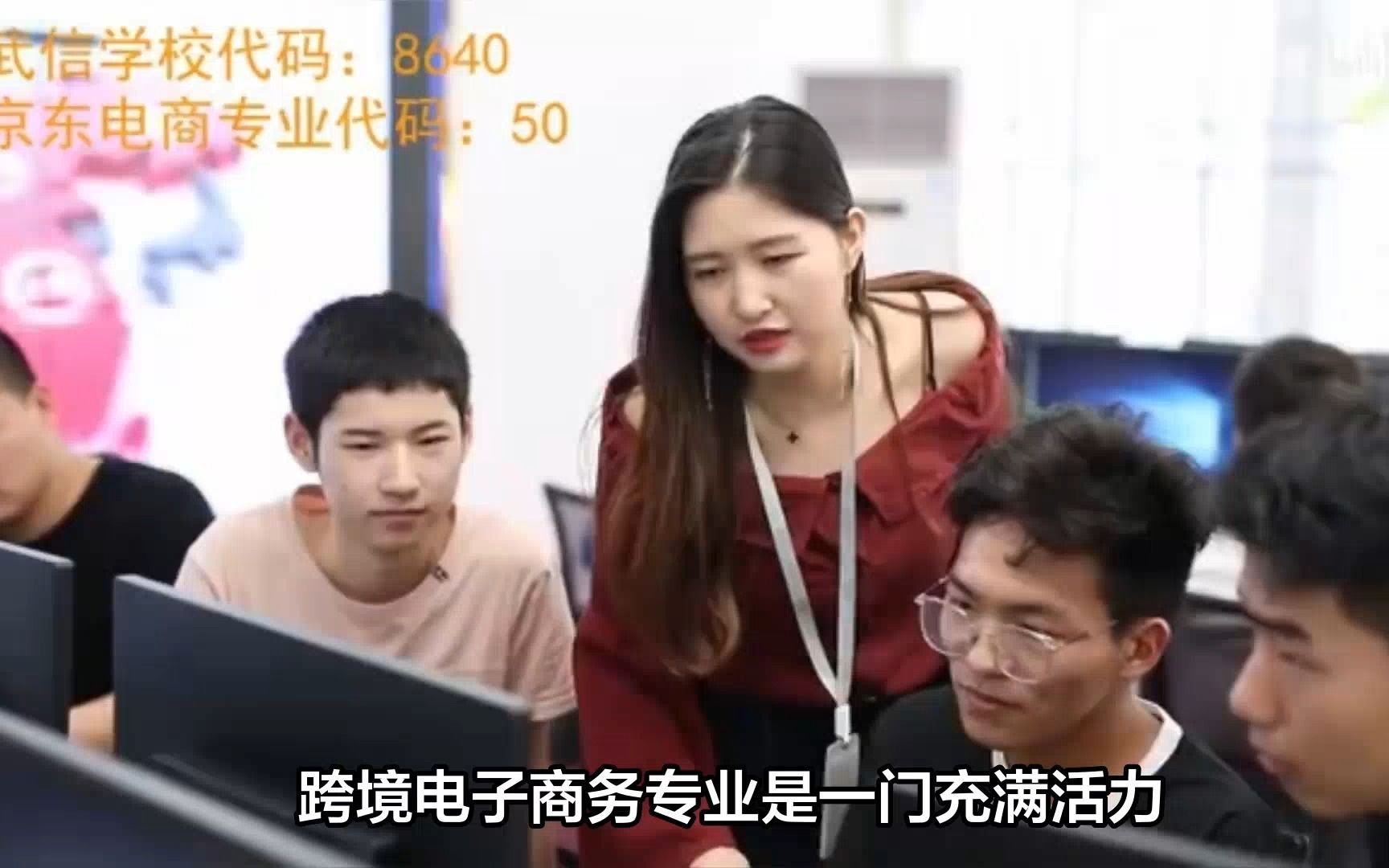 跨境电商专业是个什么专业,学什么课程,以后从事岗位有哪些