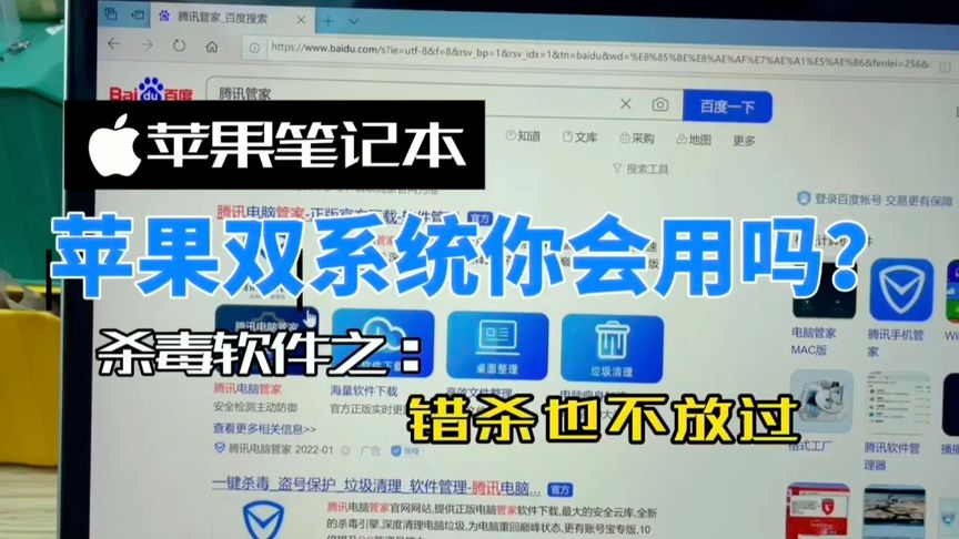 苹果笔记本Mac Book、win系统一定要这样做,无插件无病毒