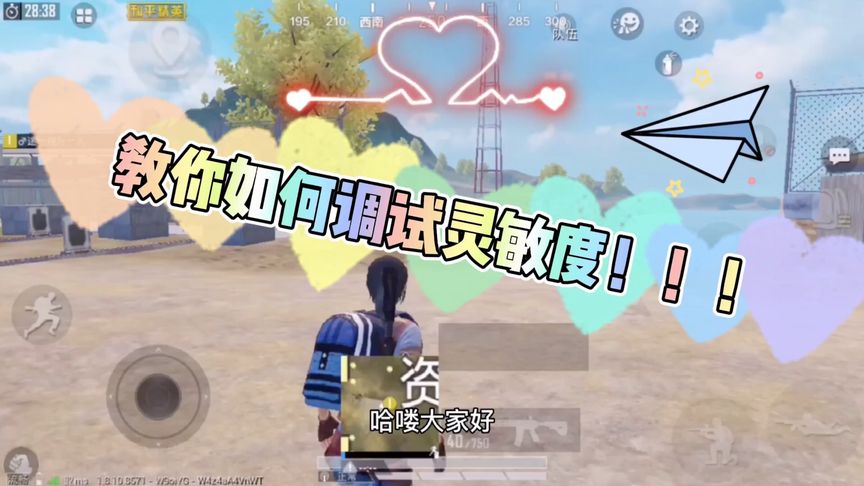 和平精英压枪教学:灵敏度设置这样调,初学者都可以压稳M416