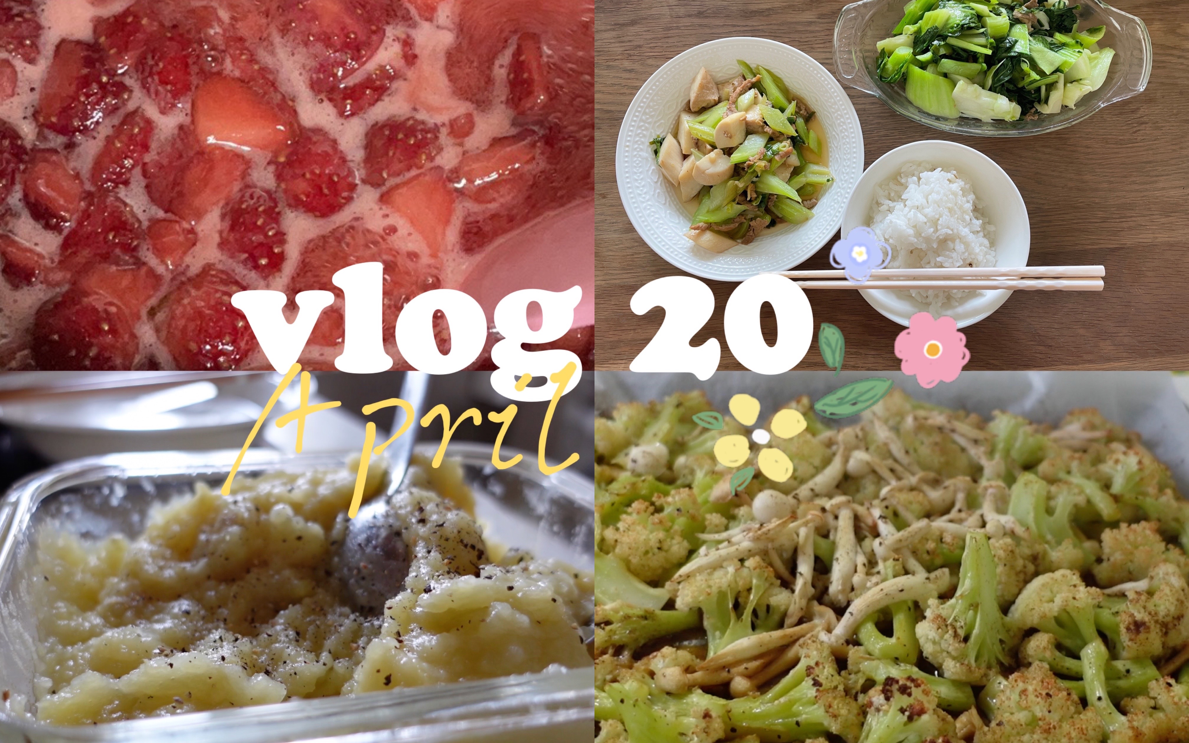 ...吧:)|草莓酱/烤花菜蟹味菇/居家办公//土豆泥/抗原检测第三次/随便吃吃