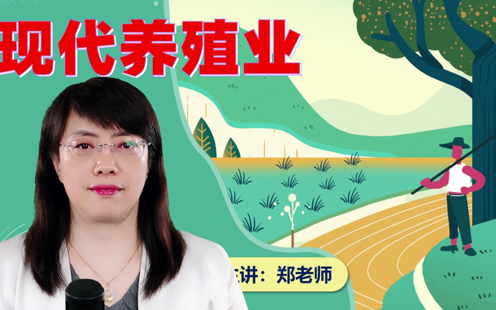 现代养殖业会计账务怎么处理?具体核算的方法和技巧本章全有