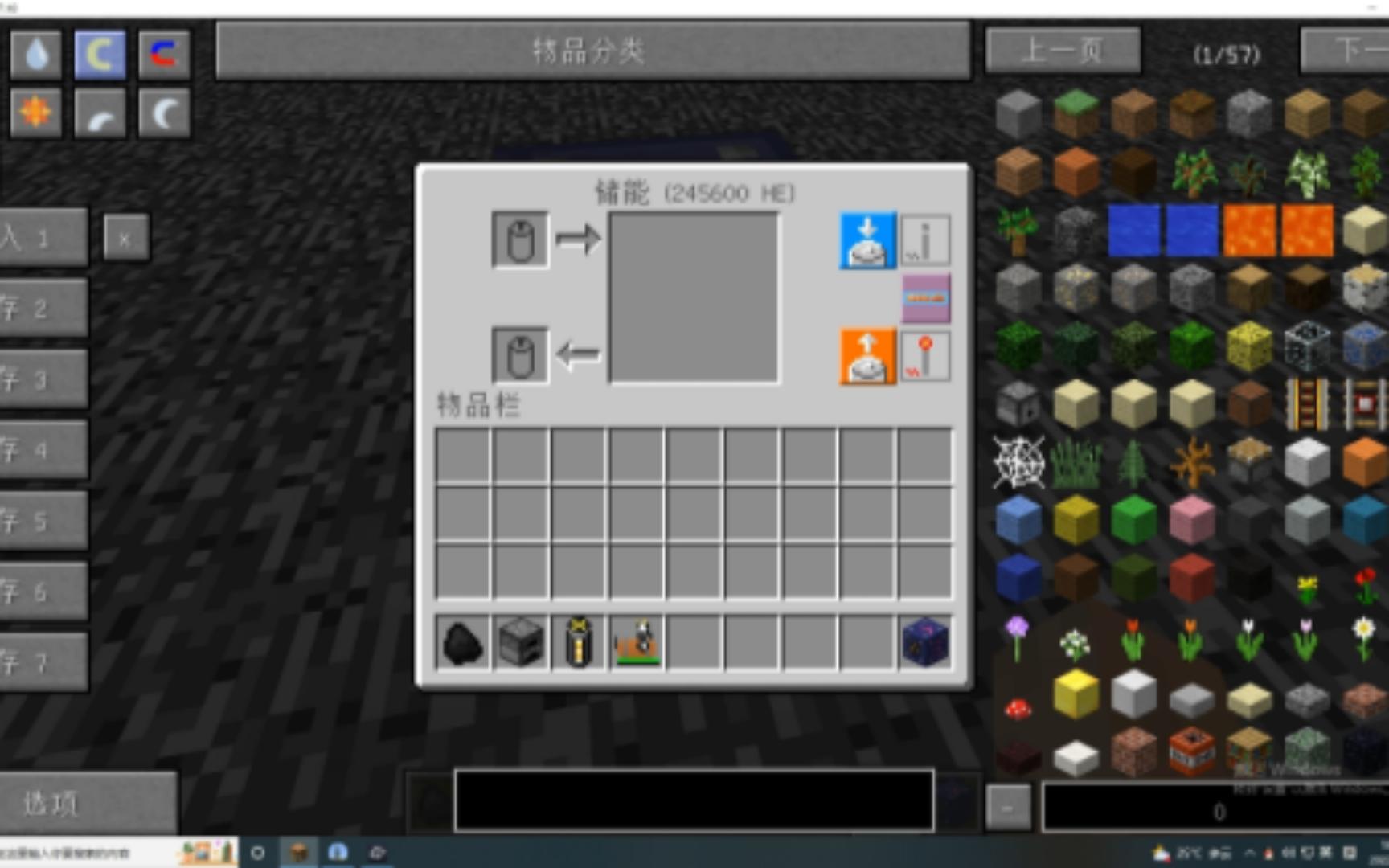 我的世界HBM的核科技教程-电池