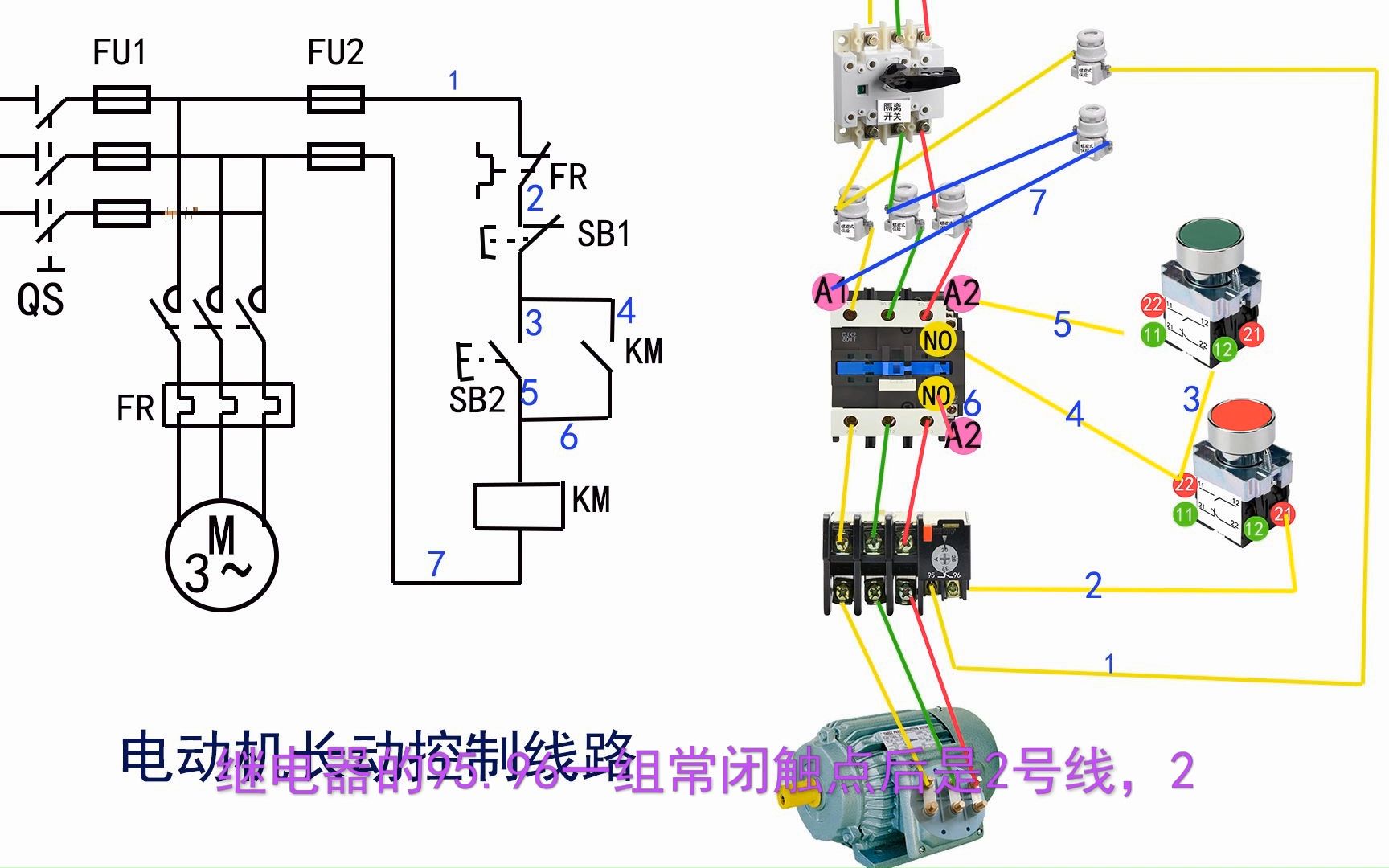 电动机长动控制线路