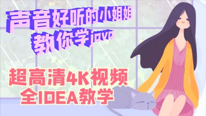002-IDEA-IDEA的下载与安装