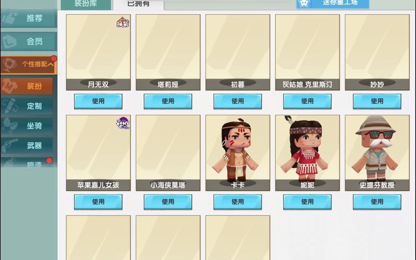 迷你世界-库洛米家族跑酷
