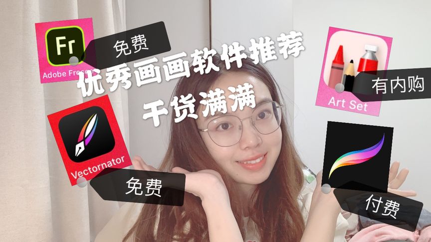 让iPad变成生产力吧～画画软件推荐～