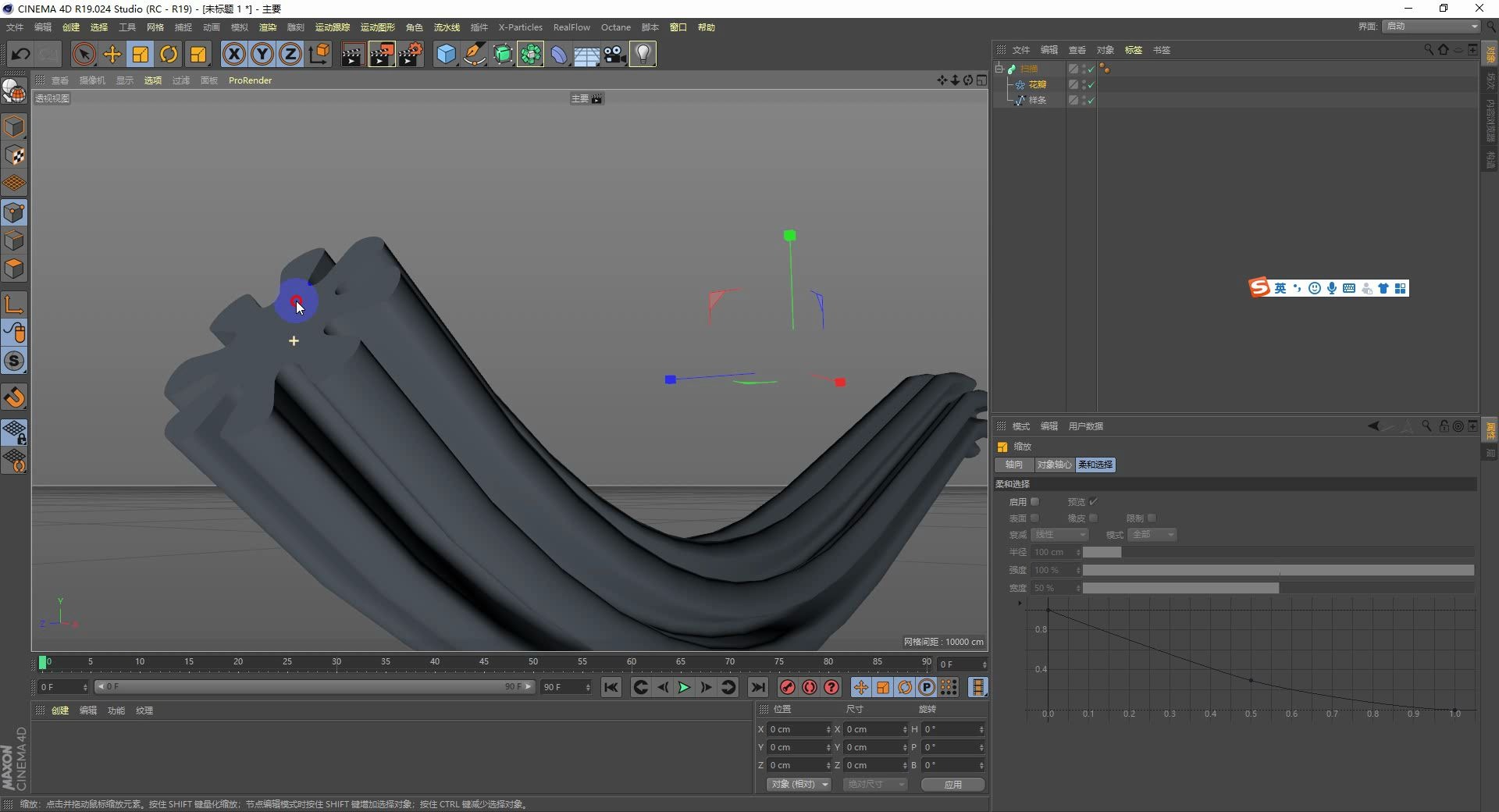 【C4D】零基础入门全套自学教程C4D零基础入门教程C4D自学教程16