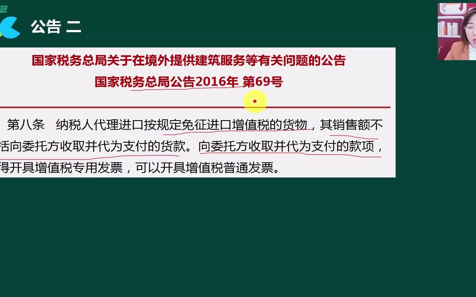 服务增值税_增值税免抵退税_初级经济法增值税