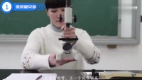 显微镜的正确使用方法,这几个步骤,你们还记得吗!