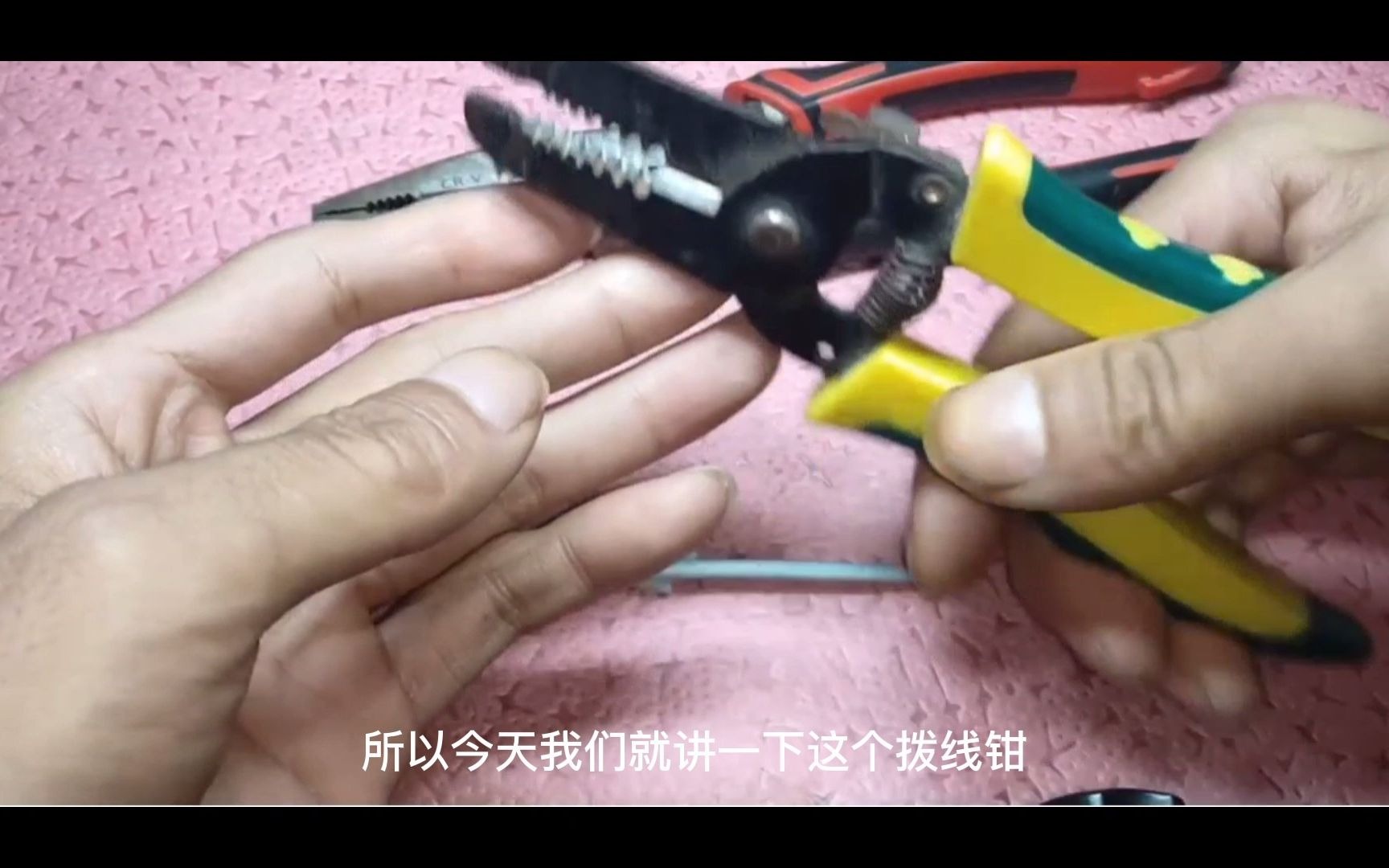 电工工具 —— 剥线钳的使用