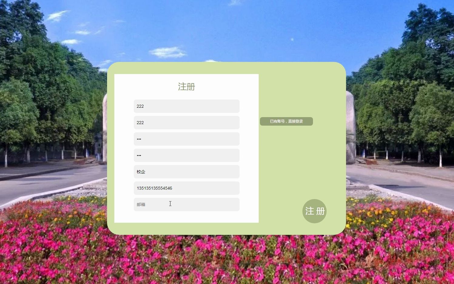 基于java web校企教学资源整合平台的设计与实现ssm vue mysql|...