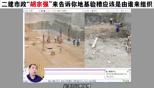 地基验槽到底该由谁来组织?