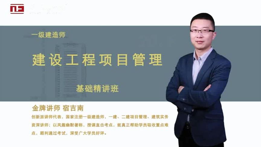 08、1Z201060 建设工程项目管理规划的内容和编制方法