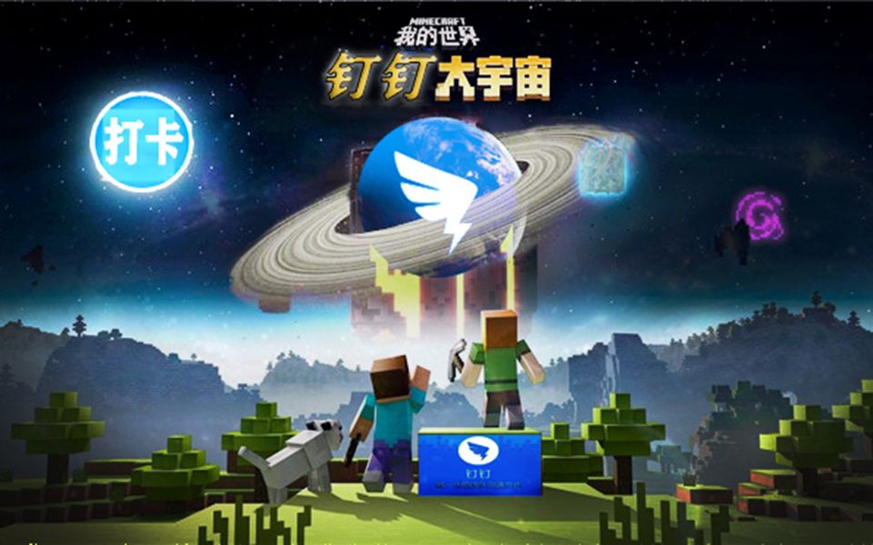 【钉无止境】钉钉除了可以学习,铃声还可以干啥用?!