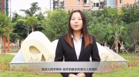 广西民族大学相思湖学院学生会第十一次学生代表大会--第十届委员...