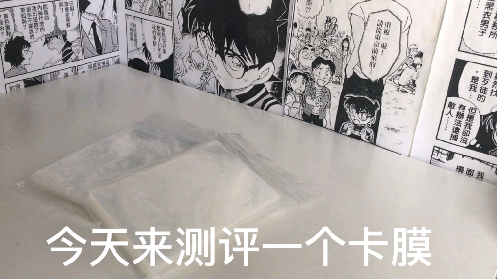 超顺滑的卡膜测评,明信片什么的超顺利。