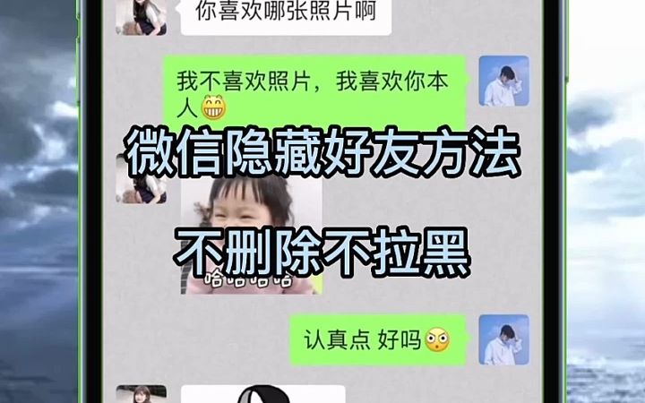 微信密友隐藏 微信聊天记录隐藏怎么设置