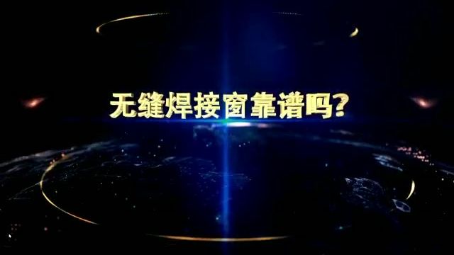 #检测仪器 #高端系统门窗 #高端断桥铝门窗 门窗性能测试